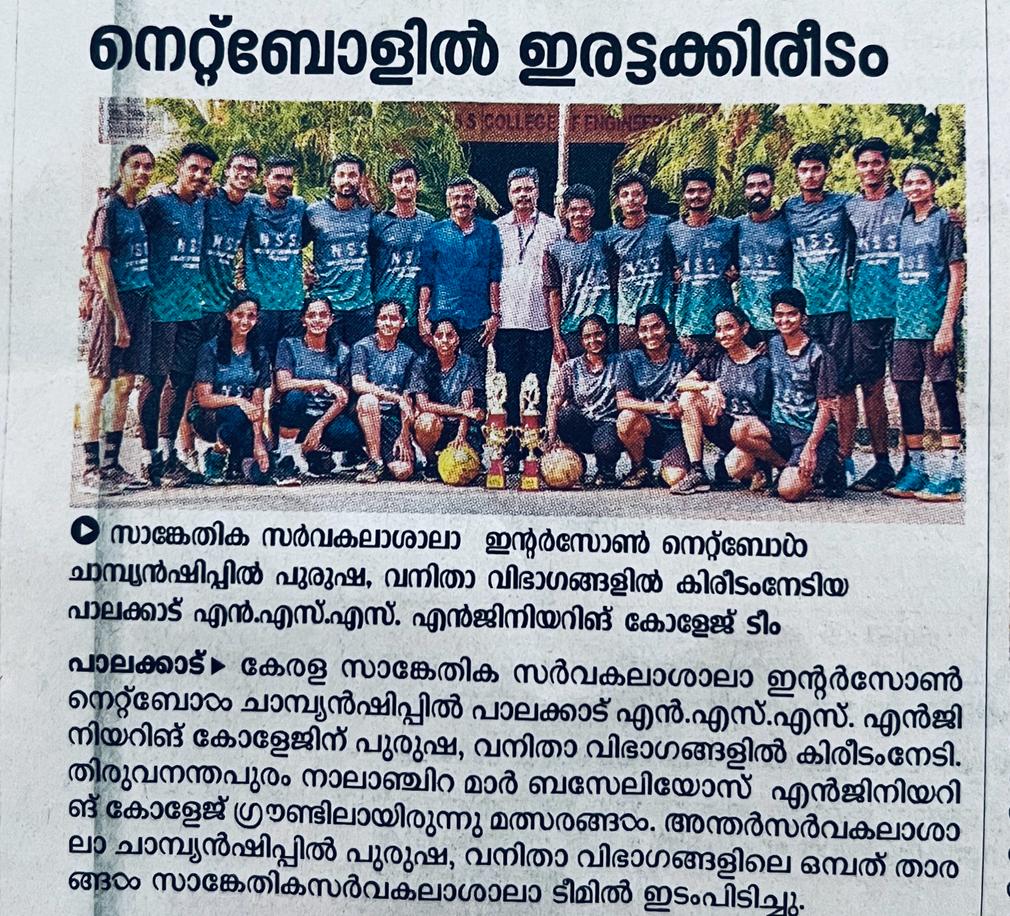 NSS College of Engineering - Palakkad , Kerala